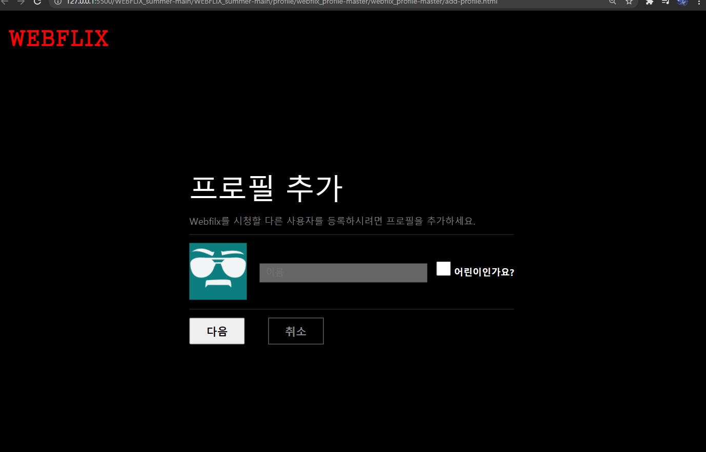 GitHub - FEKimseongeun/WEBFLIX_summer: 2020 여름방학 - 넷플릭스 사이트를 따라 만들어보면서 html과 css 이해를 도움