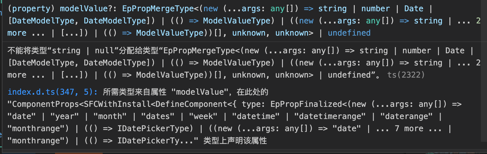 [Component] [date-picker] date-picker清空值的时候赋值为null，但是modelValue的类型又不允许是 ...