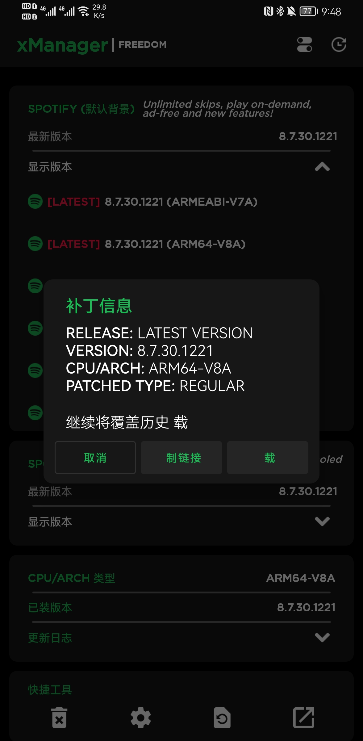 Something wrongs in Chinese of this app · Issue #120 · Team-xManager/xManager · GitHub
