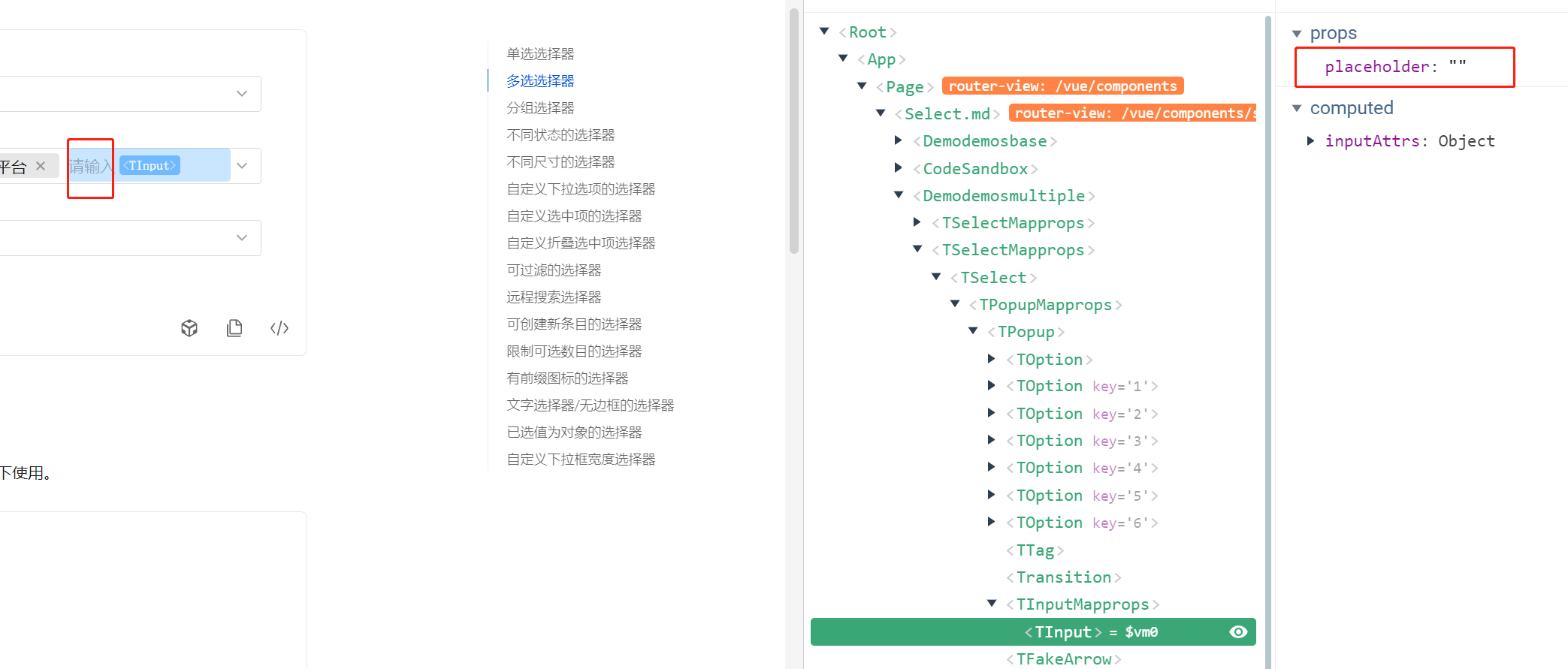 Form里面的select,如果是多选,保存再编辑的时候,select回显不出来,审查元素,删除 竟然显示出来了,版本0310是正常的 · Issue 101 · Tencent