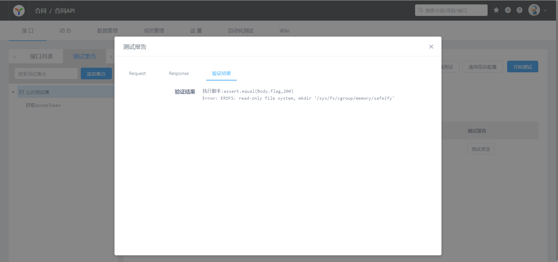 docker-compose部署镜像，高级mock-自定义脚本/断言都是出现错误！ · Issue #2426 · YMFE/yapi · GitHub