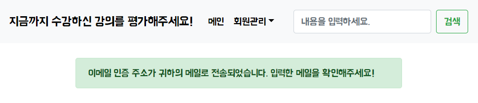 GitHub - seohee-hub/Lecture_Evaluation: 강의평가 웹 사이트 만들기