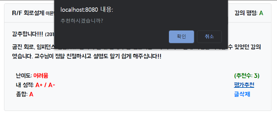 GitHub - seohee-hub/Lecture_Evaluation: 강의평가 웹 사이트 만들기