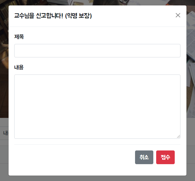 GitHub - seohee-hub/Lecture_Evaluation: 강의평가 웹 사이트 만들기