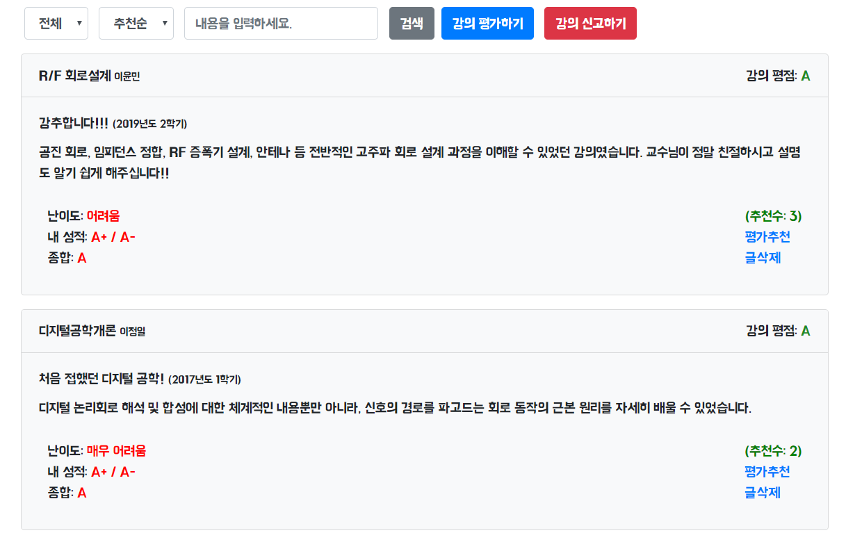 GitHub - seohee-hub/Lecture_Evaluation: 강의평가 웹 사이트 만들기