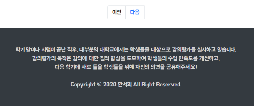 GitHub - seohee-hub/Lecture_Evaluation: 강의평가 웹 사이트 만들기