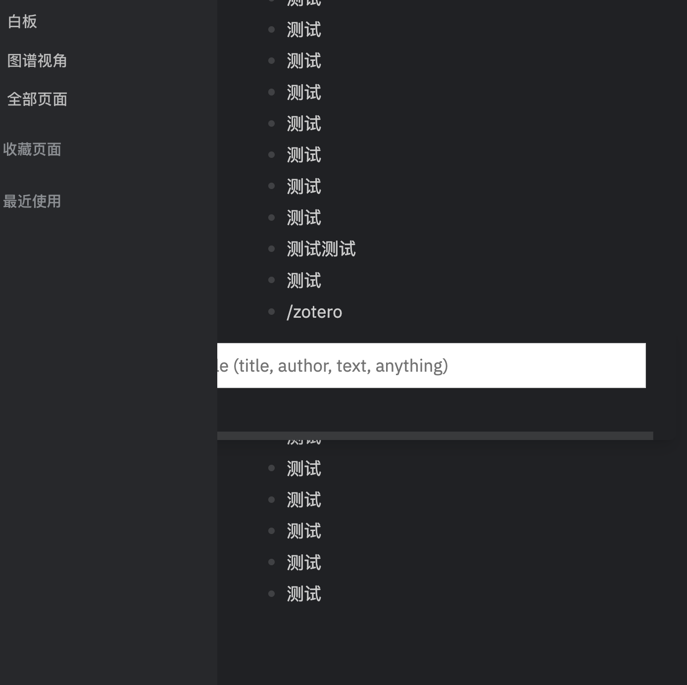 zotero search box too large · Issue #10006 · logseq/logseq · GitHub