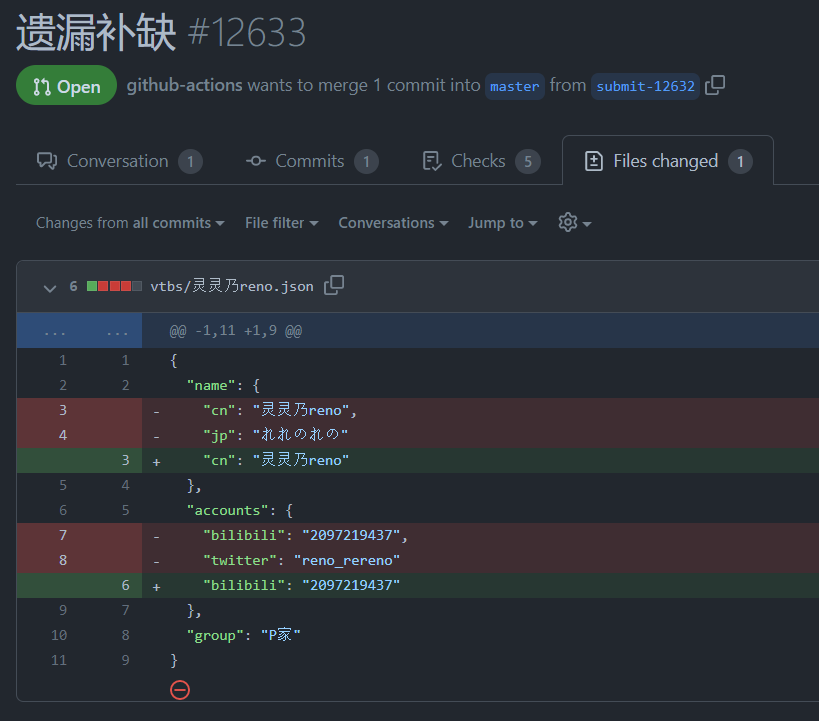 Change requested from submit.vtbs.moe · Issue #12632 · dd-center/vdb · GitHub