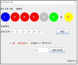 GitHub - pix4338/javaSwing-Lotto: 로또
