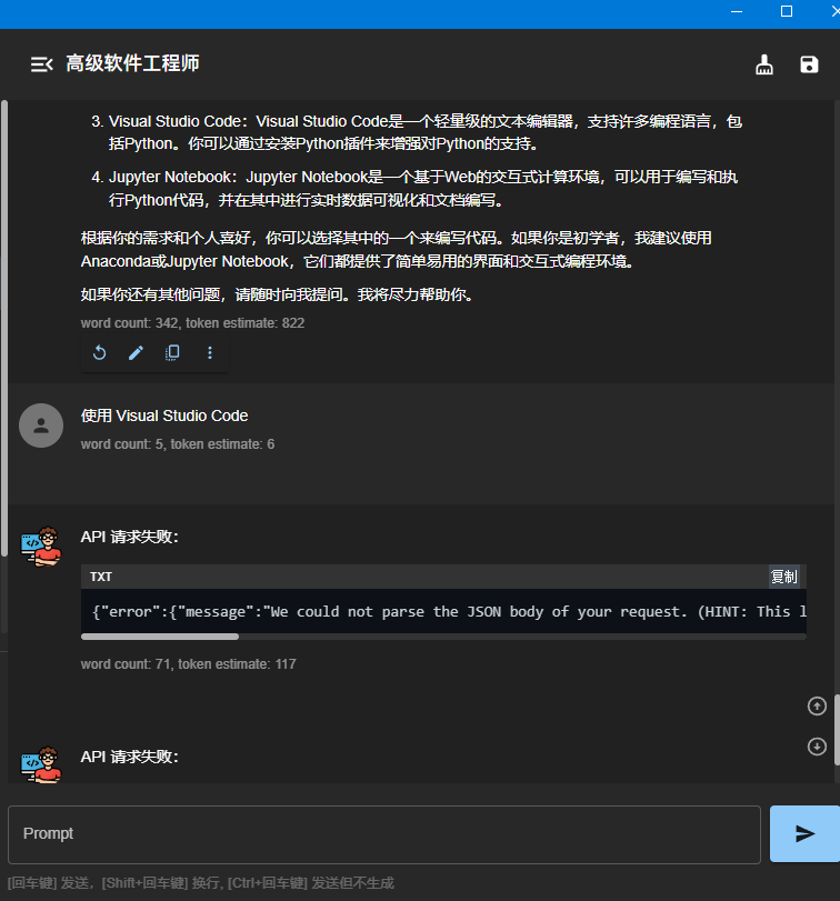 Bug 经常出现这个提示openai Api期望有一个json的有效载荷，但发送的不是有效的json · Issue 812 · Bin 