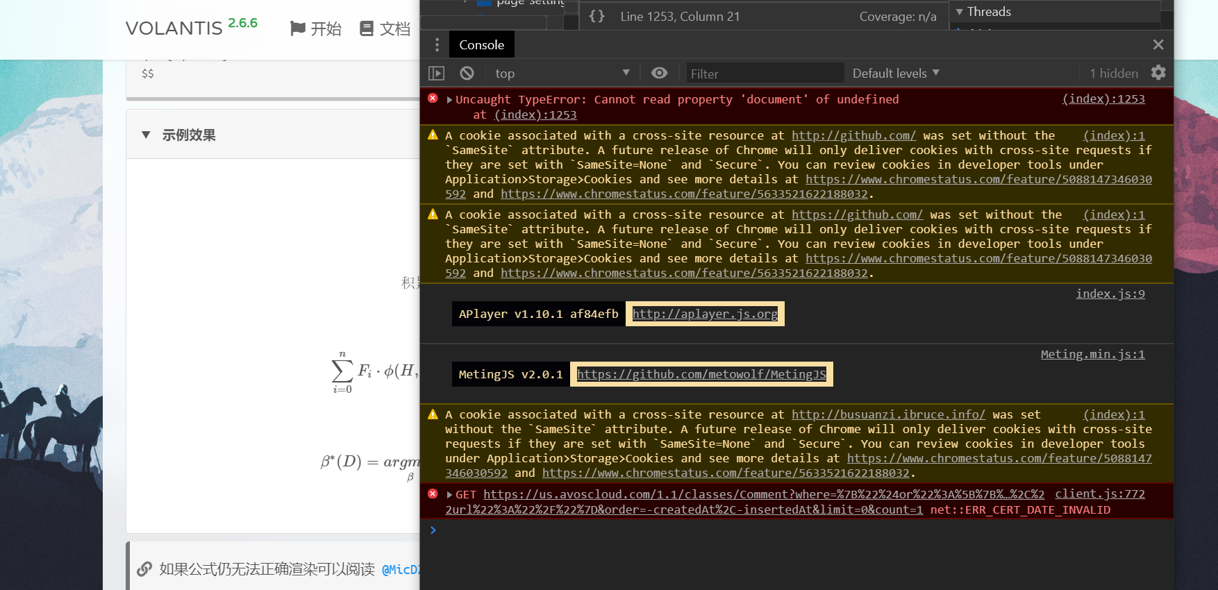 Valine 无法加载 bug 以及 mathjax 错误 · Issue #305 · volantis-x/hexo-theme-volantis · GitHub