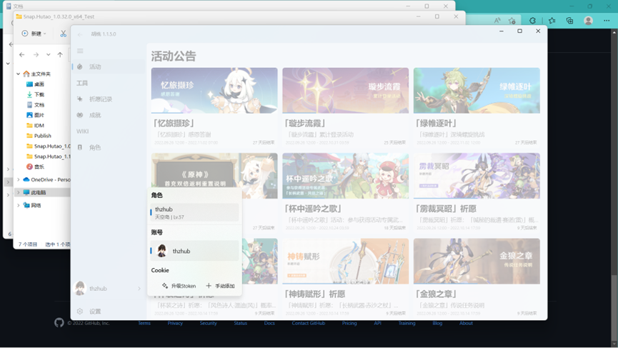 [Bug]: 属性统计闪退 · Issue #86 · DGP-Studio/Snap.Hutao · GitHub