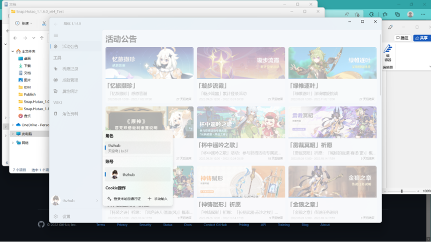 [Bug]: 属性统计闪退 · Issue #86 · DGP-Studio/Snap.Hutao · GitHub