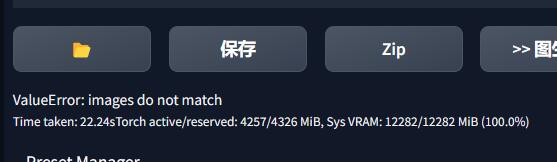 [疑问]脚本无法在高分辨率下工作，会提示image not match · Issue #6 · ClockZinc/sd-webui-IS ...