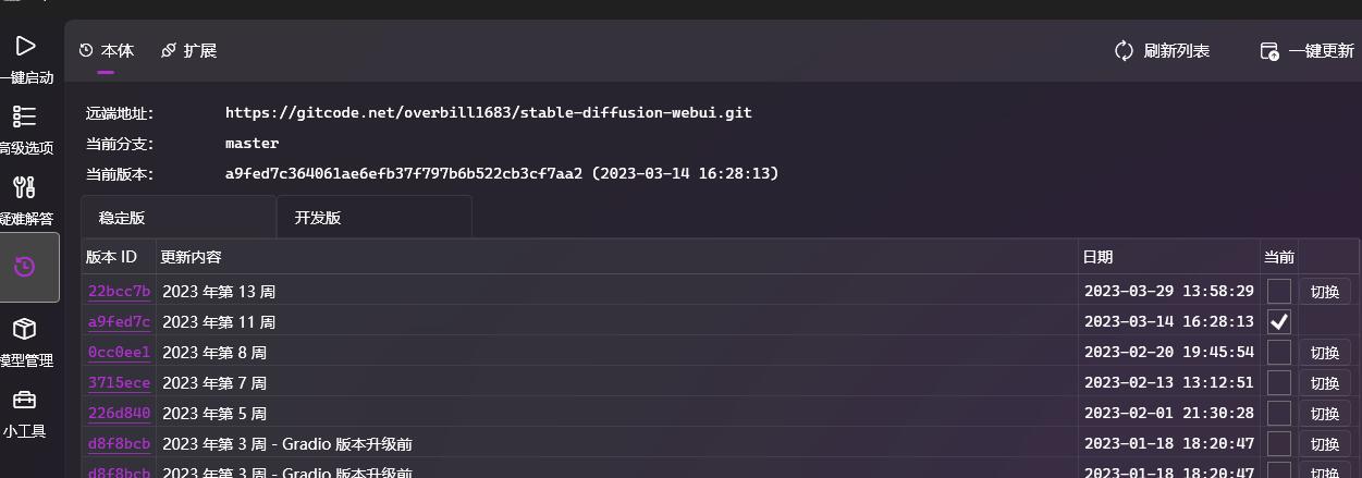 [疑问]脚本无法在高分辨率下工作，会提示image not match · Issue #6 · ClockZinc/sd-webui-IS-NET-pro · GitHub