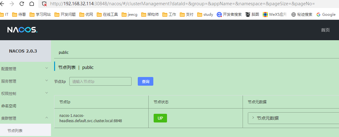 k8s 搭建nacos-pvc-nfs.yaml 成功，但是服务注册不了 · Issue #360 · nacos-group/nacos-k8s · GitHub