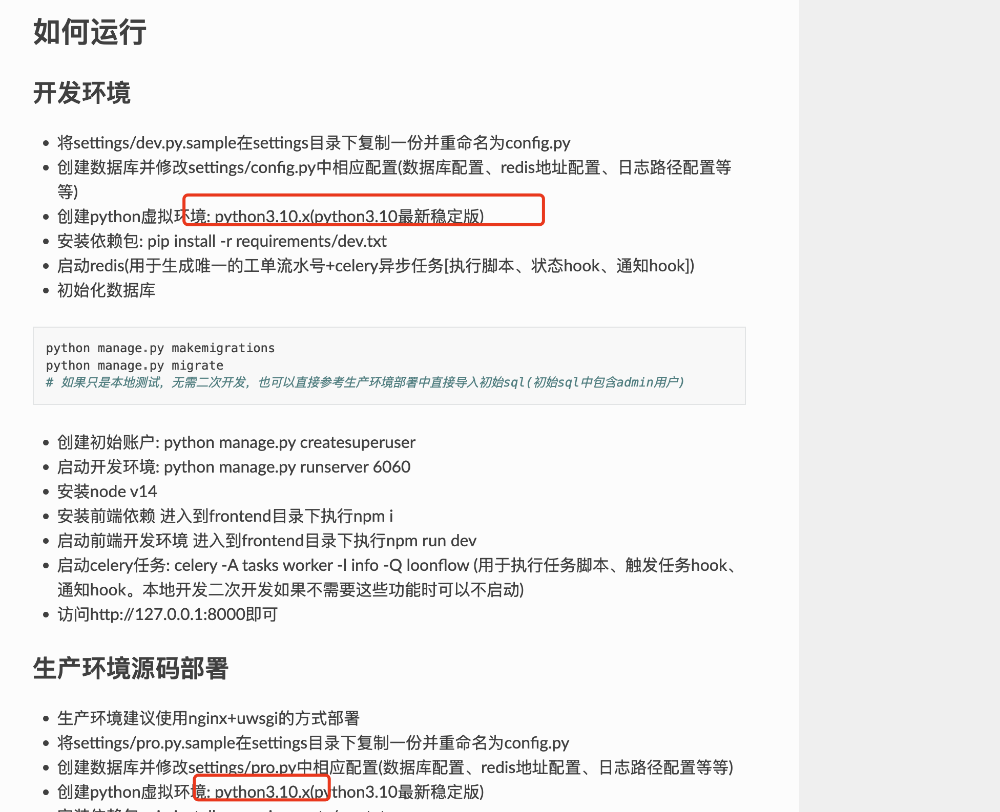 请教一个部署时出现的问题 · Issue #406 · blackholll/loonflow · GitHub