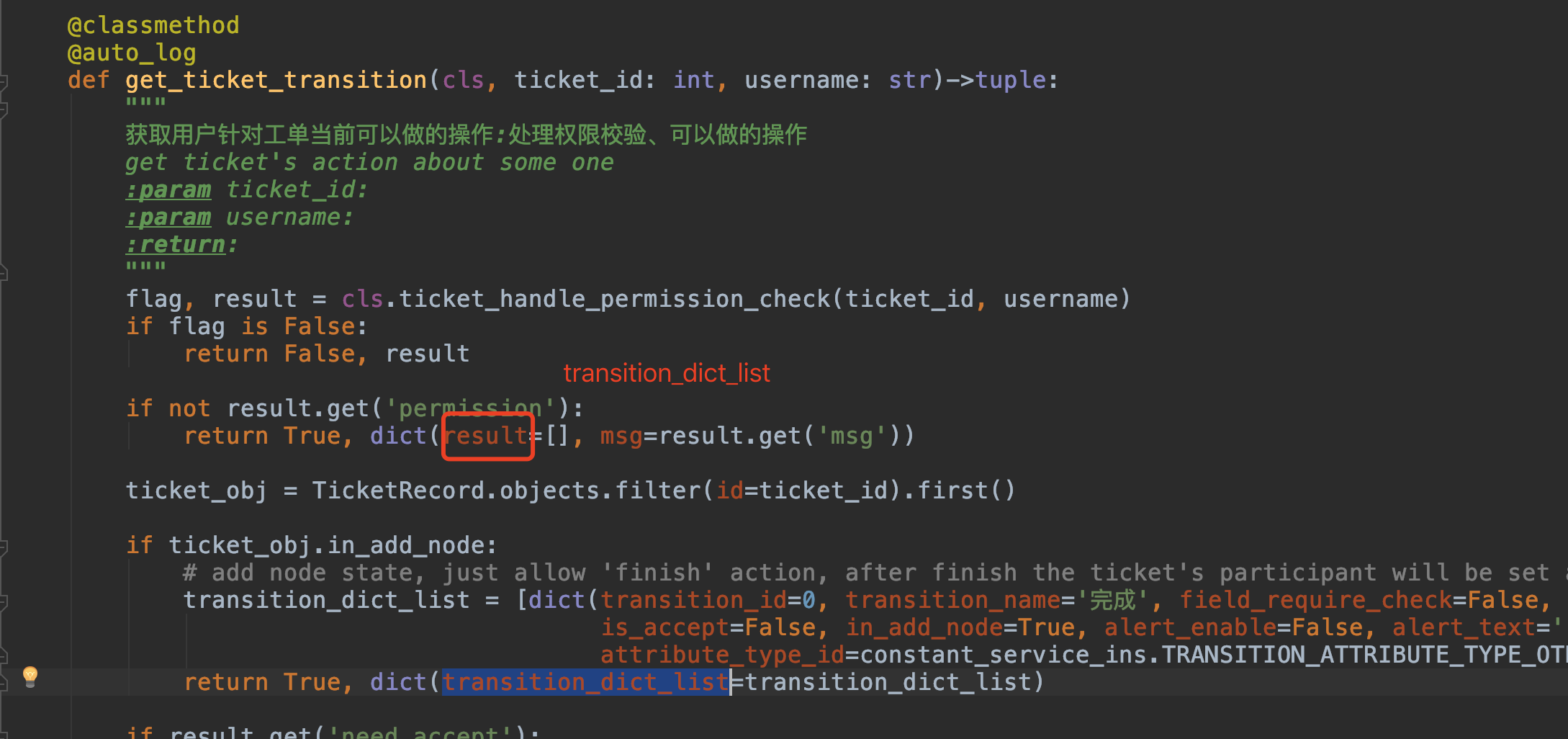 工单结束后无法看到工单详情 · Issue #154 · blackholll/loonflow · GitHub