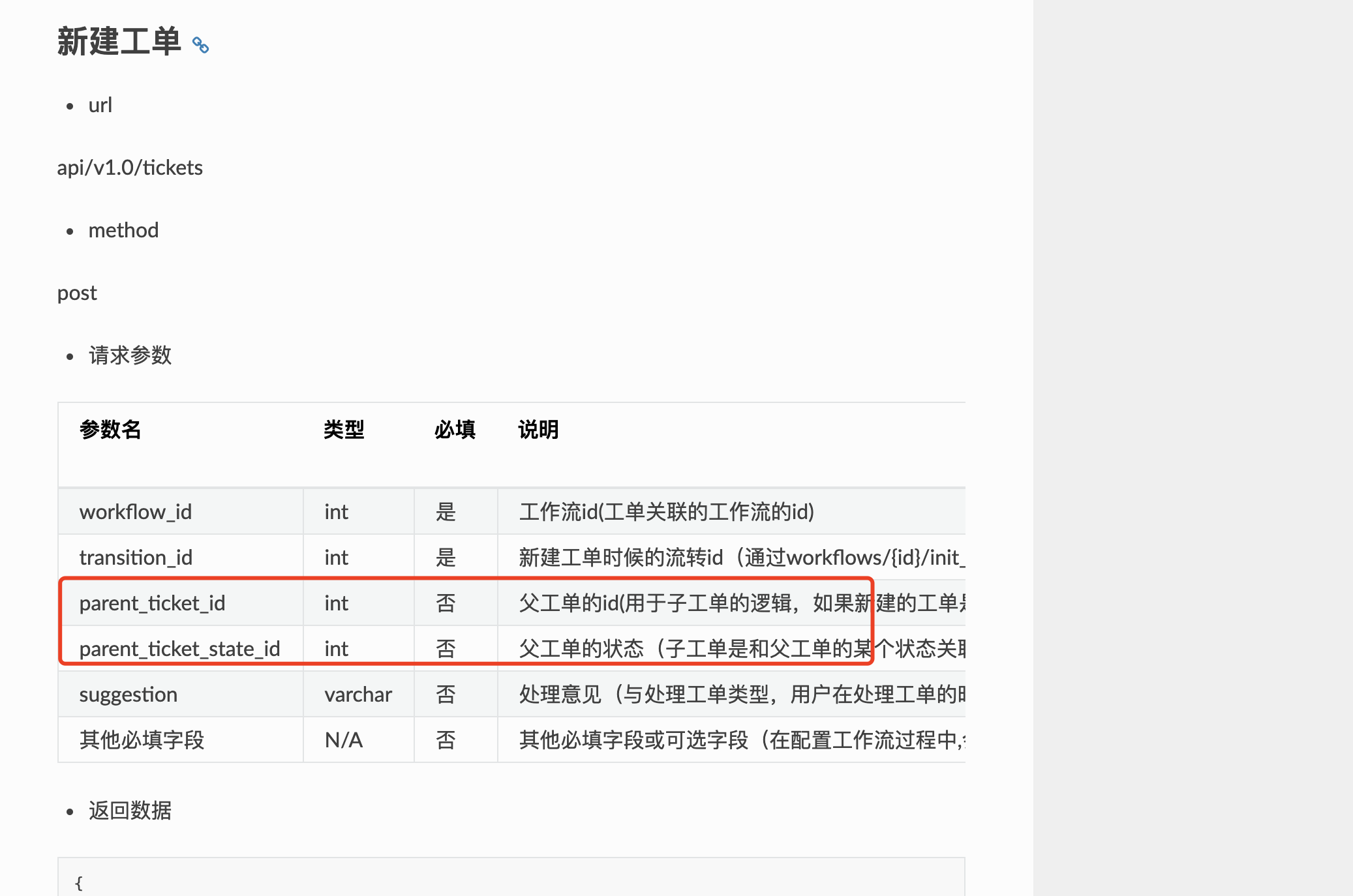 关于子任务 · Issue #199 · blackholll/loonflow · GitHub