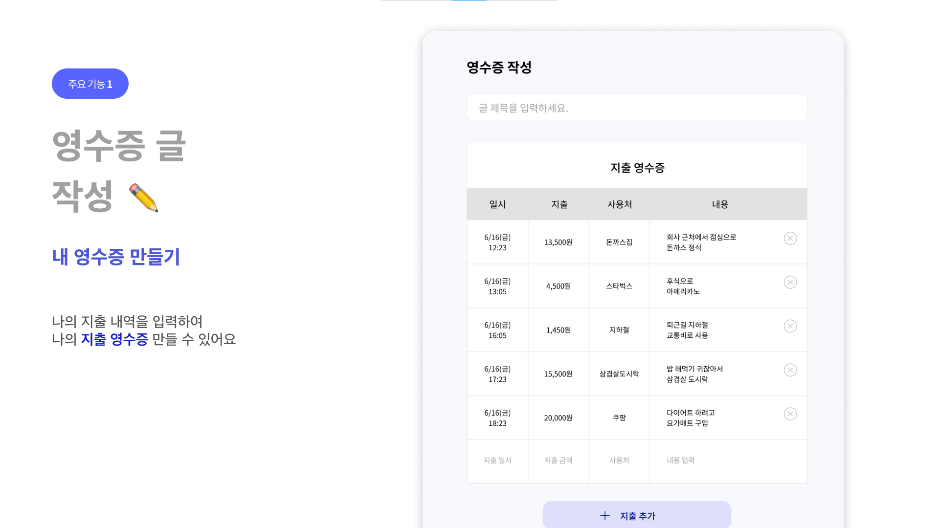 GitHub - Jungmin-Hong/Likelion10th_RECEIPTREE