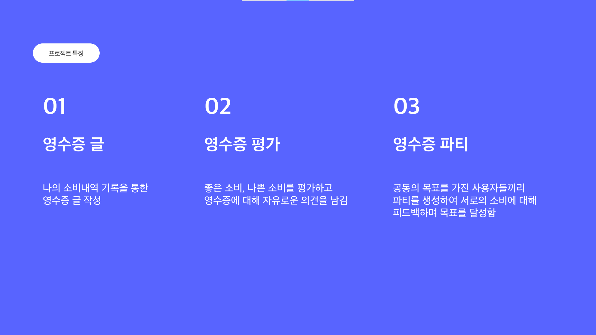 GitHub - Jungmin-Hong/Likelion10th_RECEIPTREE