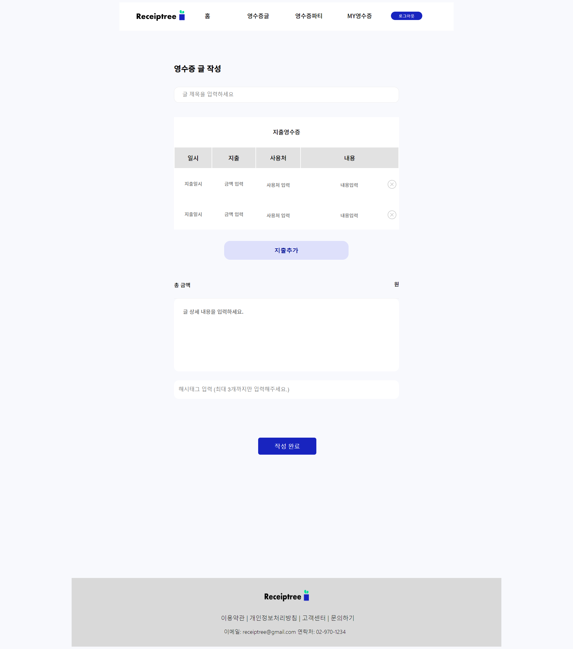 GitHub - Jungmin-Hong/Likelion10th_RECEIPTREE