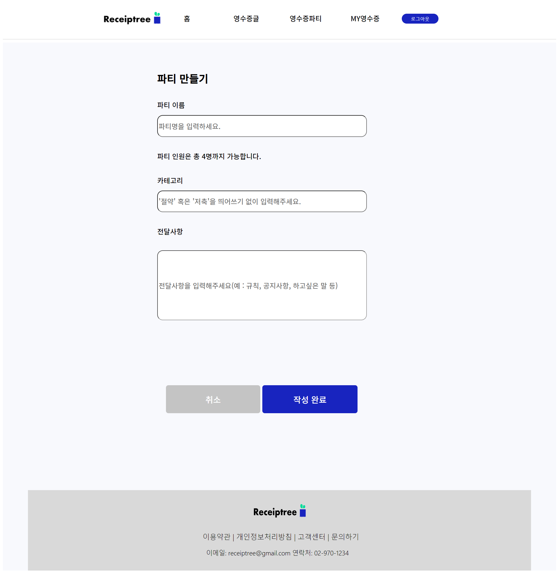 GitHub - Jungmin-Hong/Likelion10th_RECEIPTREE