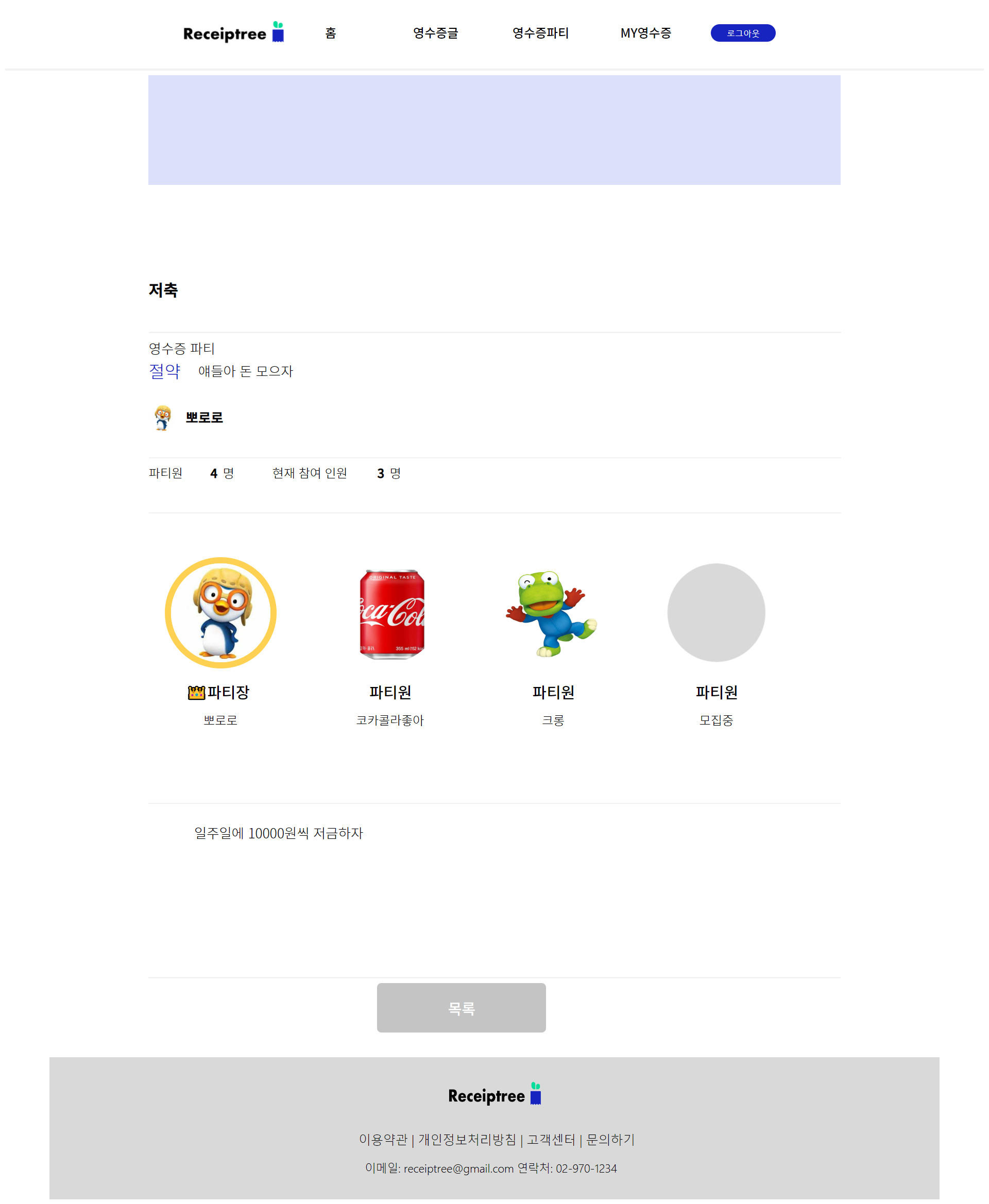 GitHub - Jungmin-Hong/Likelion10th_RECEIPTREE