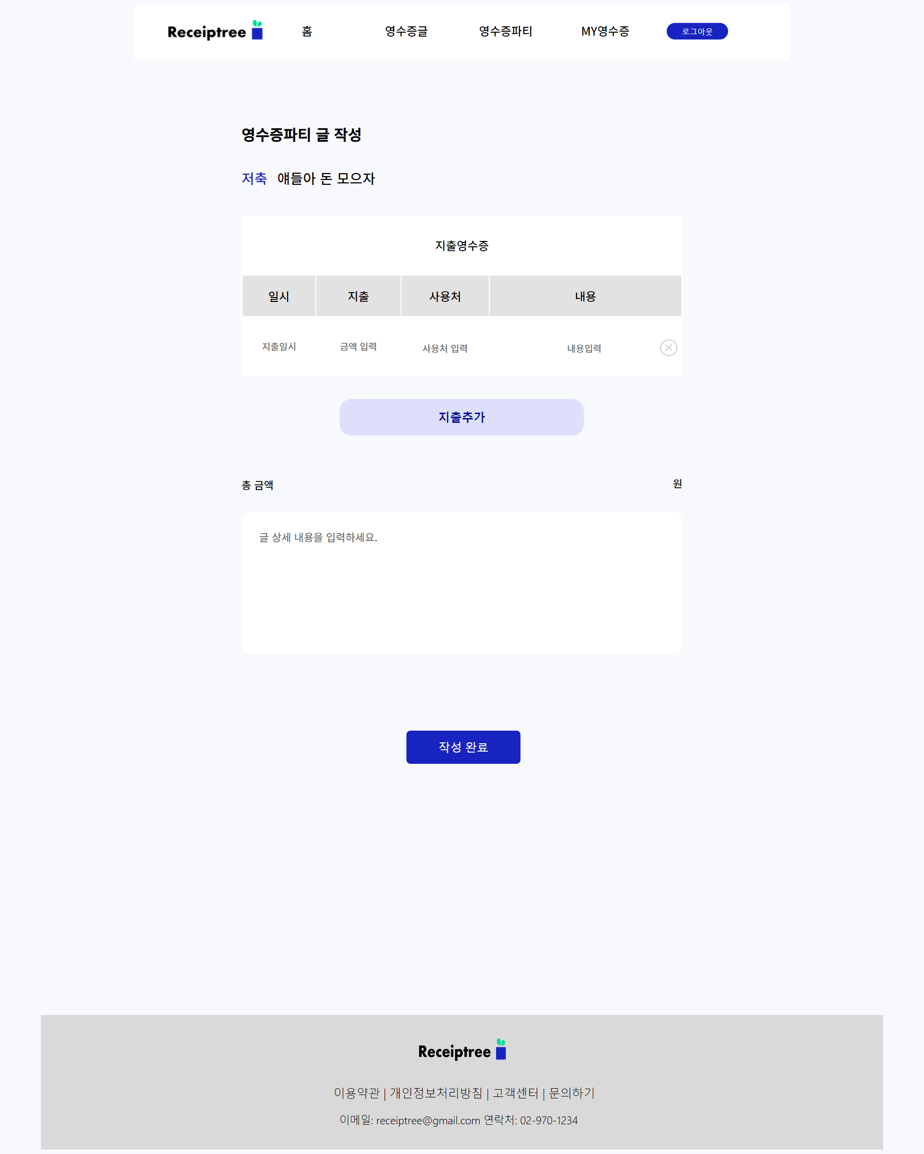 GitHub - Jungmin-Hong/Likelion10th_RECEIPTREE