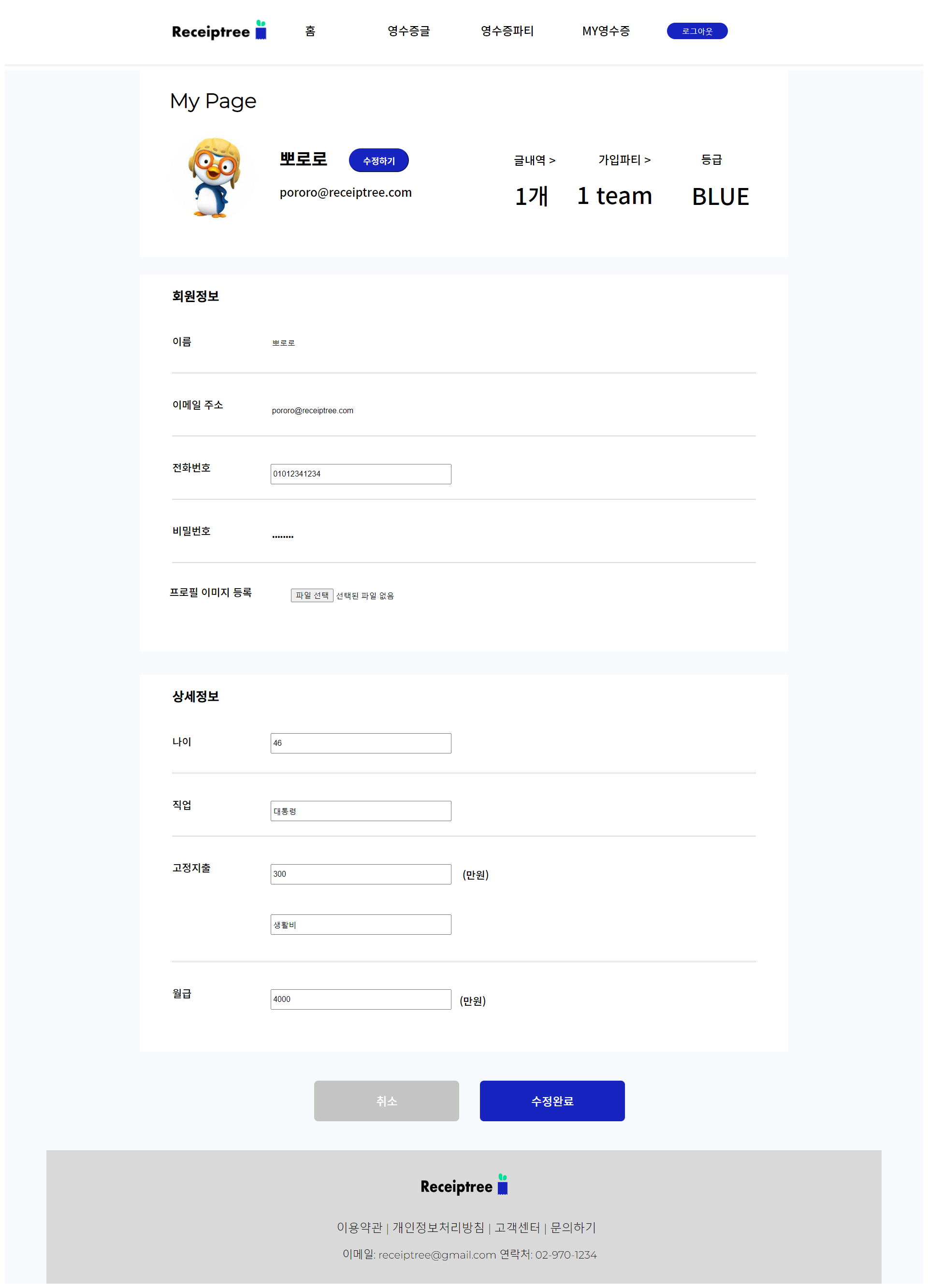 GitHub - Jungmin-Hong/Likelion10th_RECEIPTREE