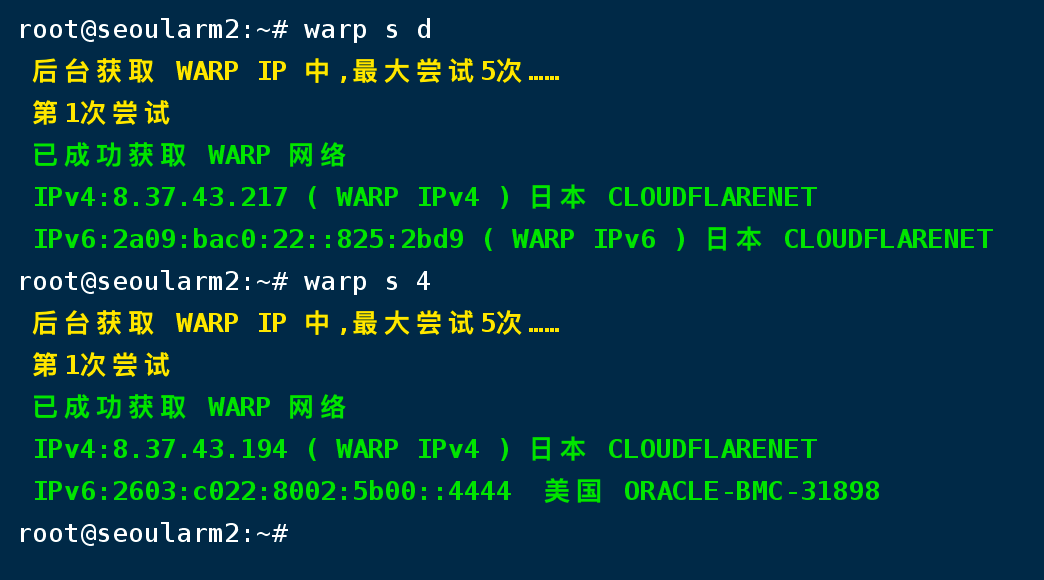 可否增加开关，自行选择根据ipv4或ipv6的地址获取warp的IP-【结论：2022年2月28日，双栈VPS的 Endpoint 从原来的 engage.cloudflareclient ...