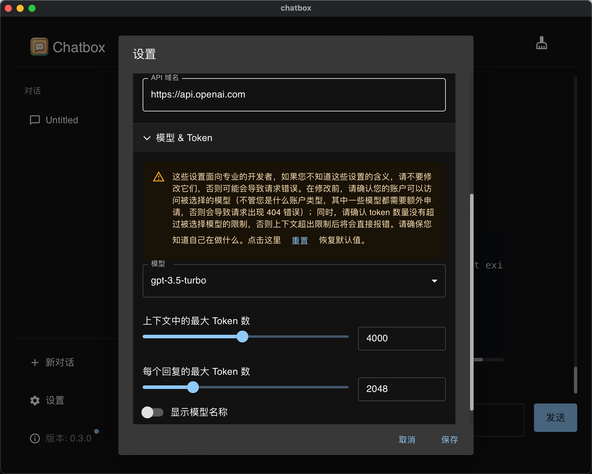 Api 请求失败 · Issue 289 · Bin Huangchatbox · Github