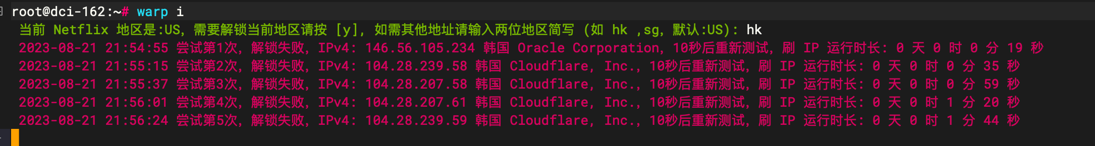 [Bug]: iptable无法获取到IP · Issue #484 · fscarmen/warp · GitHub