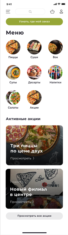 GitHub - topwebmaster/Pomidoro-client: Mobile food-ordering and delivery marketplace platform ...