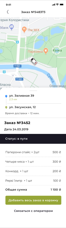 GitHub - topwebmaster/Pomidoro-client: Mobile food-ordering and delivery marketplace platform ...