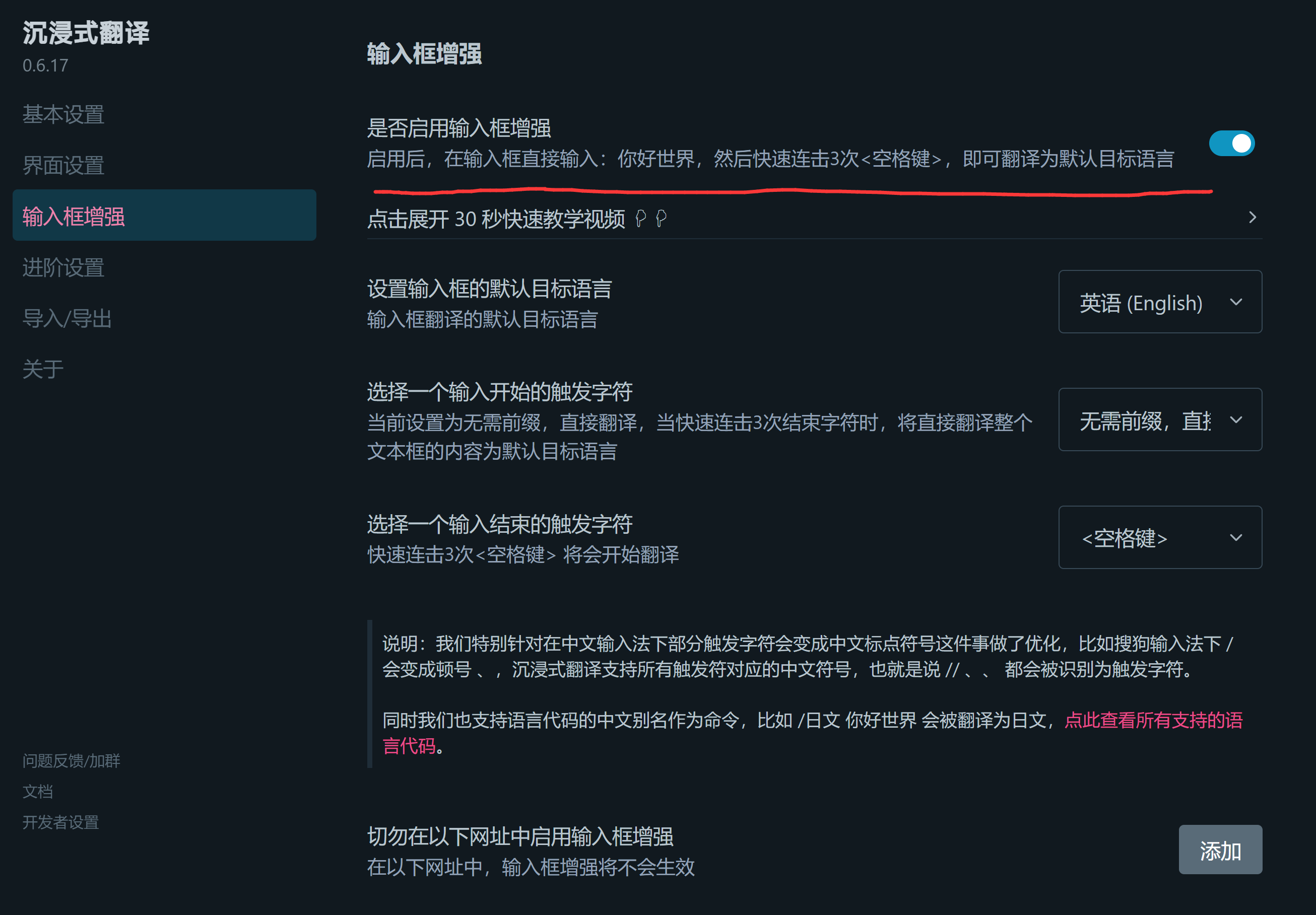 输入框增强功能。 · Issue #275 · pot-app/pot-desktop · GitHub