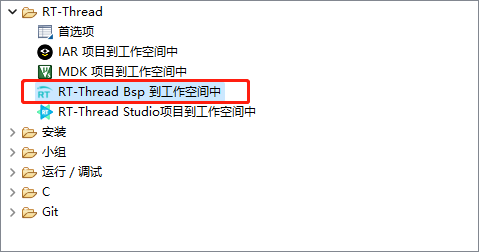 RT-Thread Studio编译psoc6-cy8cproto-062S3-4343W bsp报错error: unknown type name 'clock_t' · Issue ...