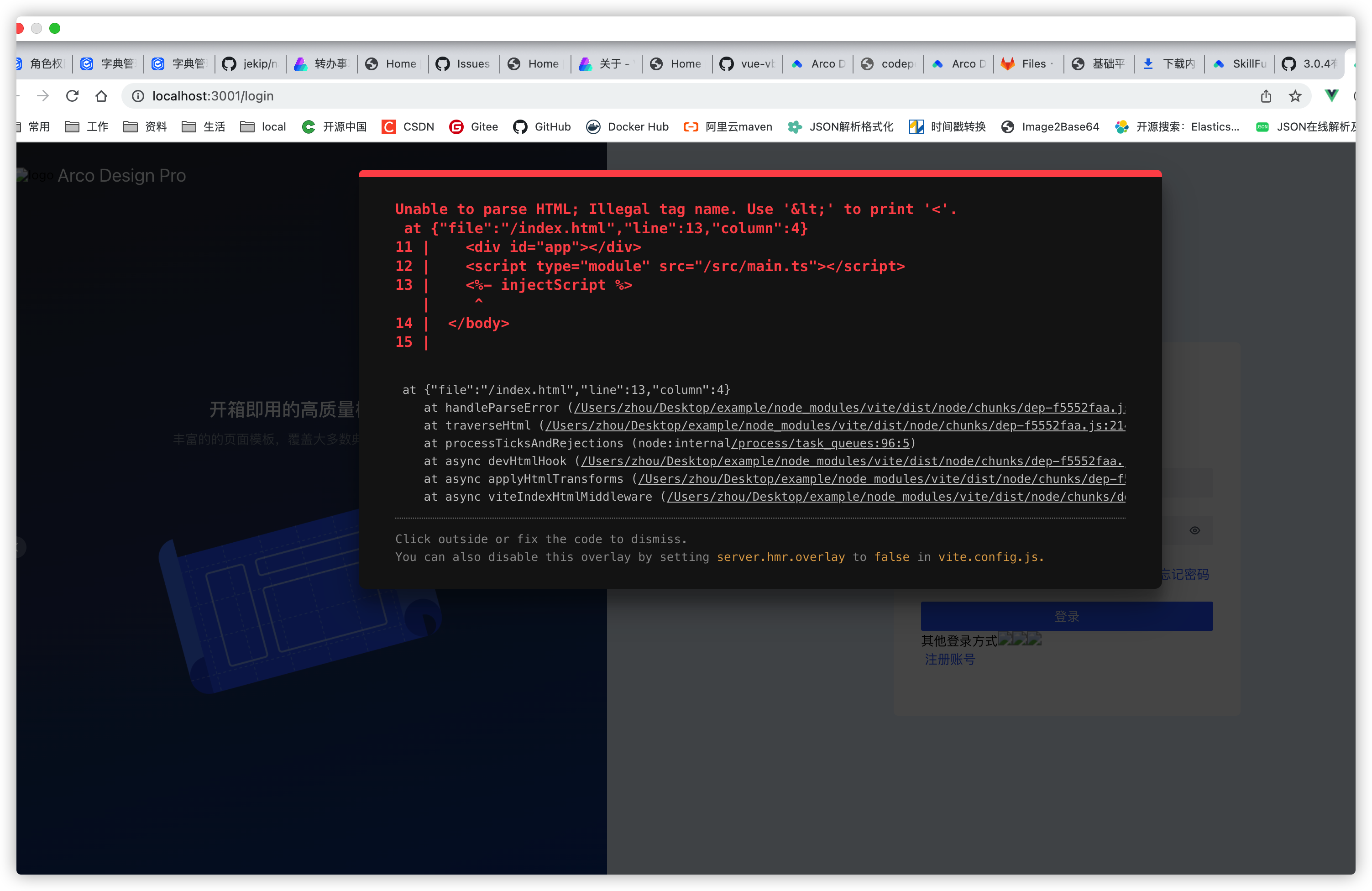 304有问题,对于注入script标签方式在vue项目中开发时无法运行,会提示报错语法错误 · Issue 30 · Vbenjsvite Plugin Html · Github