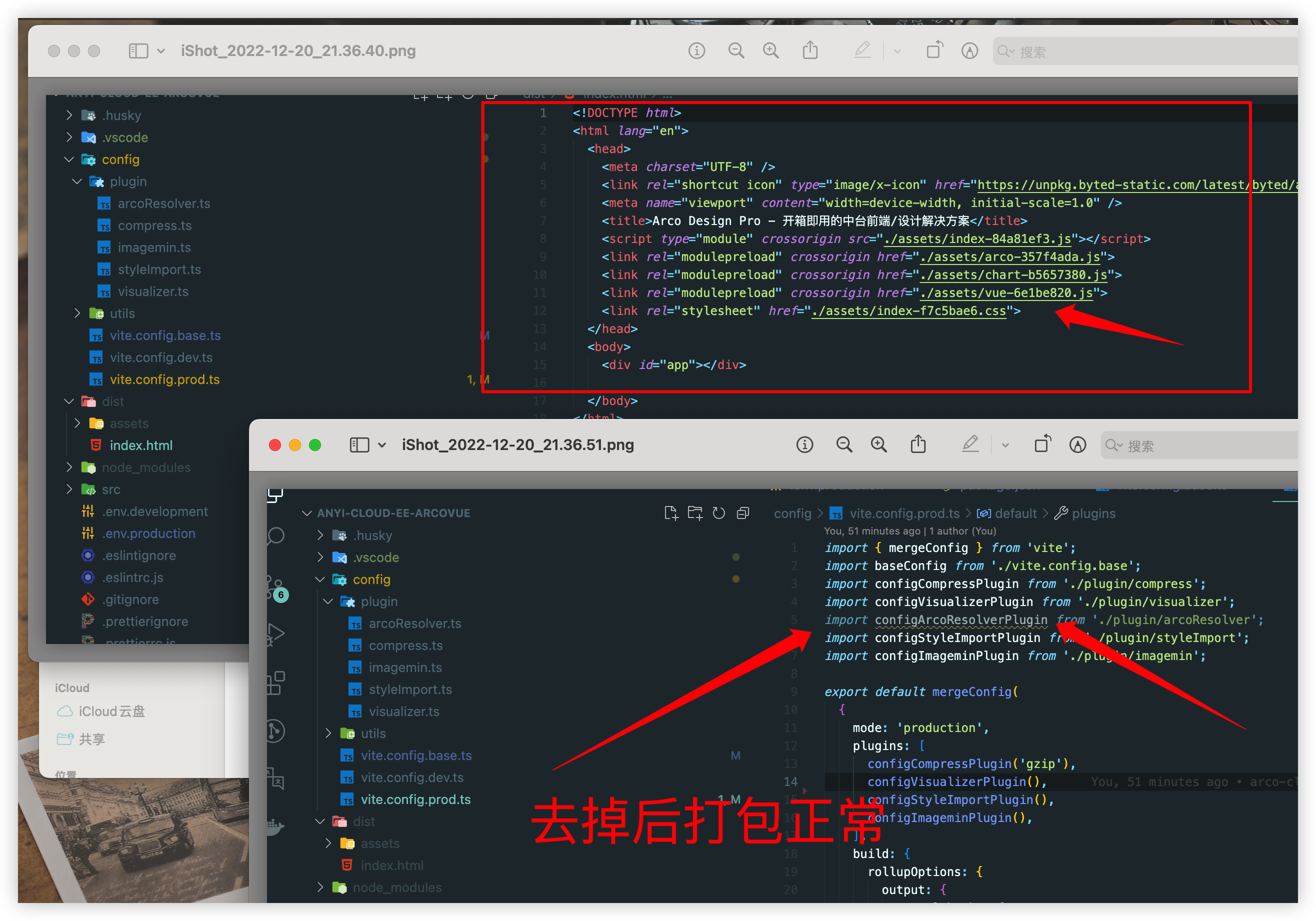 新版打包后访问无法加载js打包后的indexhtm没有引入任何入口js文件 问题是这个configarcoresolverplugin插件导致而正真原因是vite4及以上改插件有问题 5925