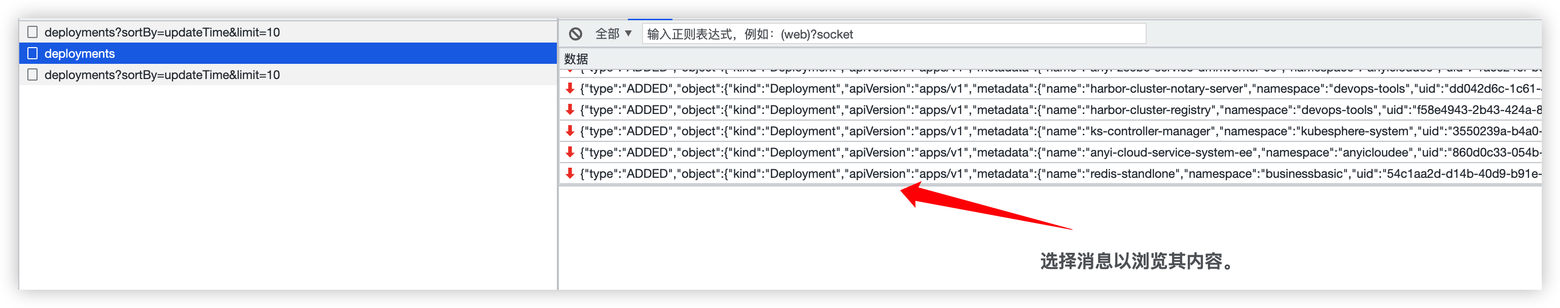 Nginx反向代理，容器实时日志无效已验证websocket是通的，nginx 4层代理没问题，7层上有一个接口一直待处理 · Issue 5706 · Kubesphere