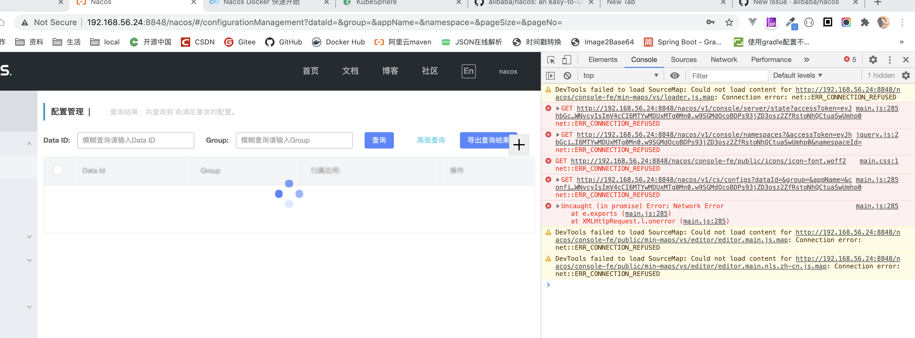 K8s部署重启服务器后会导致管理页面访问不了,直接报错 · Issue 3869 · Alibabanacos · Github 9014