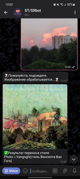 GitHub - Slavikss/TSBot_project: Telegram bot that can transfer style between images, upscale photos