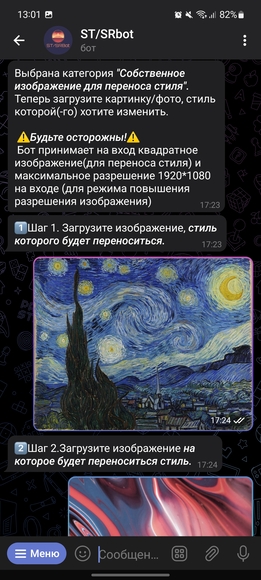 GitHub - Slavikss/TSBot_project: Telegram bot that can transfer style between images, upscale photos