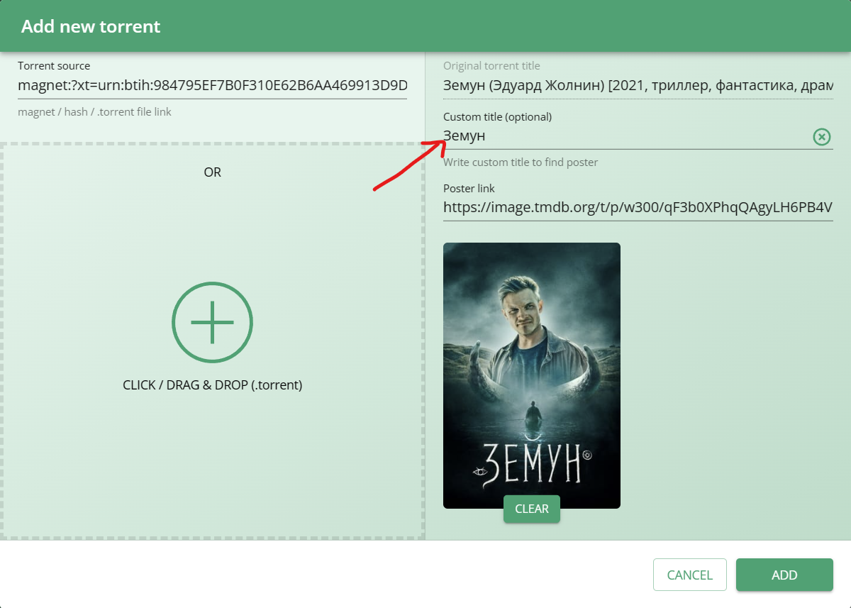 Не подгружаются обложки в автоматическом режиме · Issue #200 · YouROK/TorrServer · GitHub