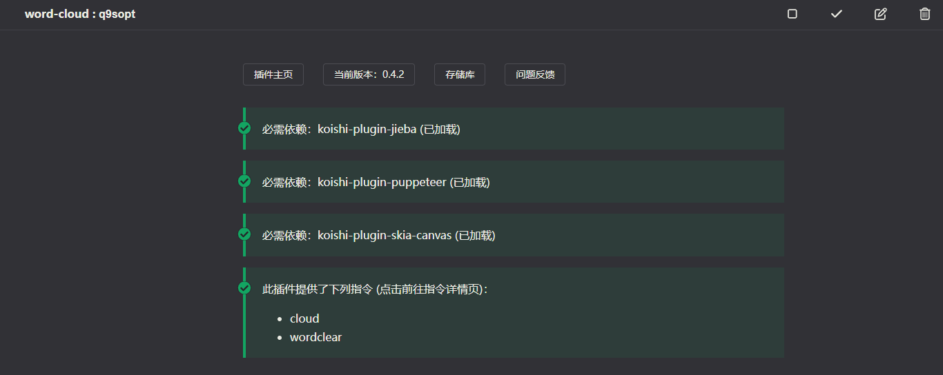 TypeError: canvas.getContext is not a function · Issue #1 · Kokoro-js/koishi-plugin-word-cloud ...