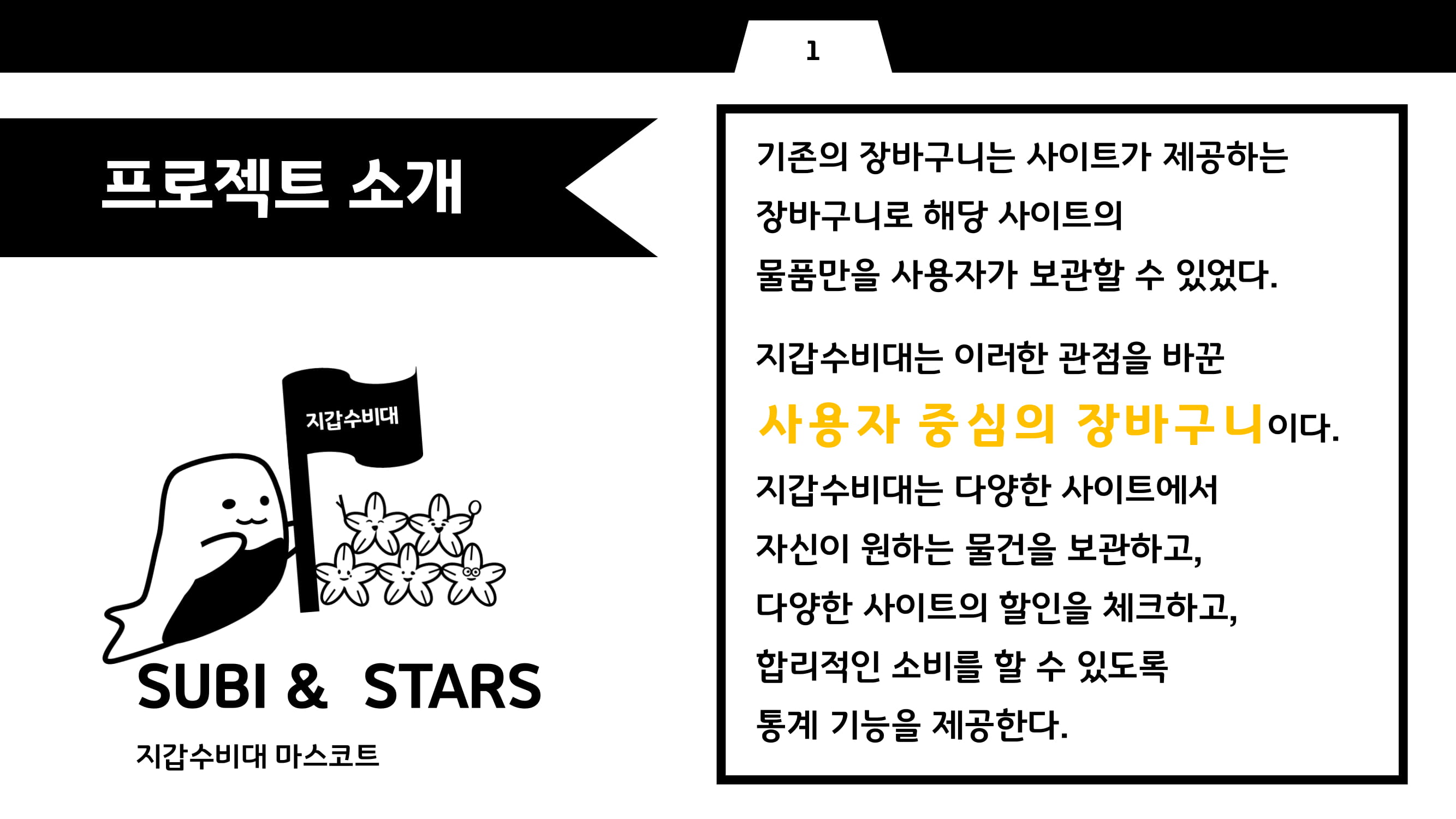 GitHub - sandeulsandeul/subi_naverWhaleApp