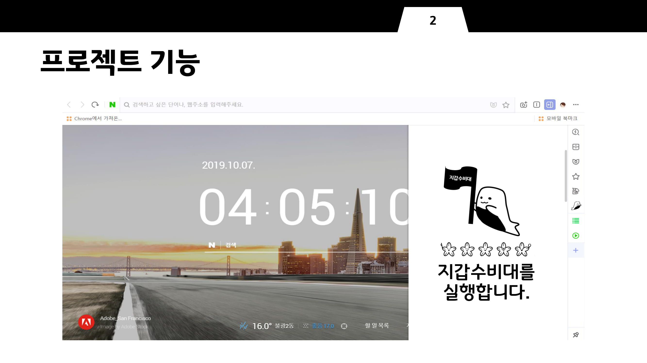 GitHub - sandeulsandeul/subi_naverWhaleApp