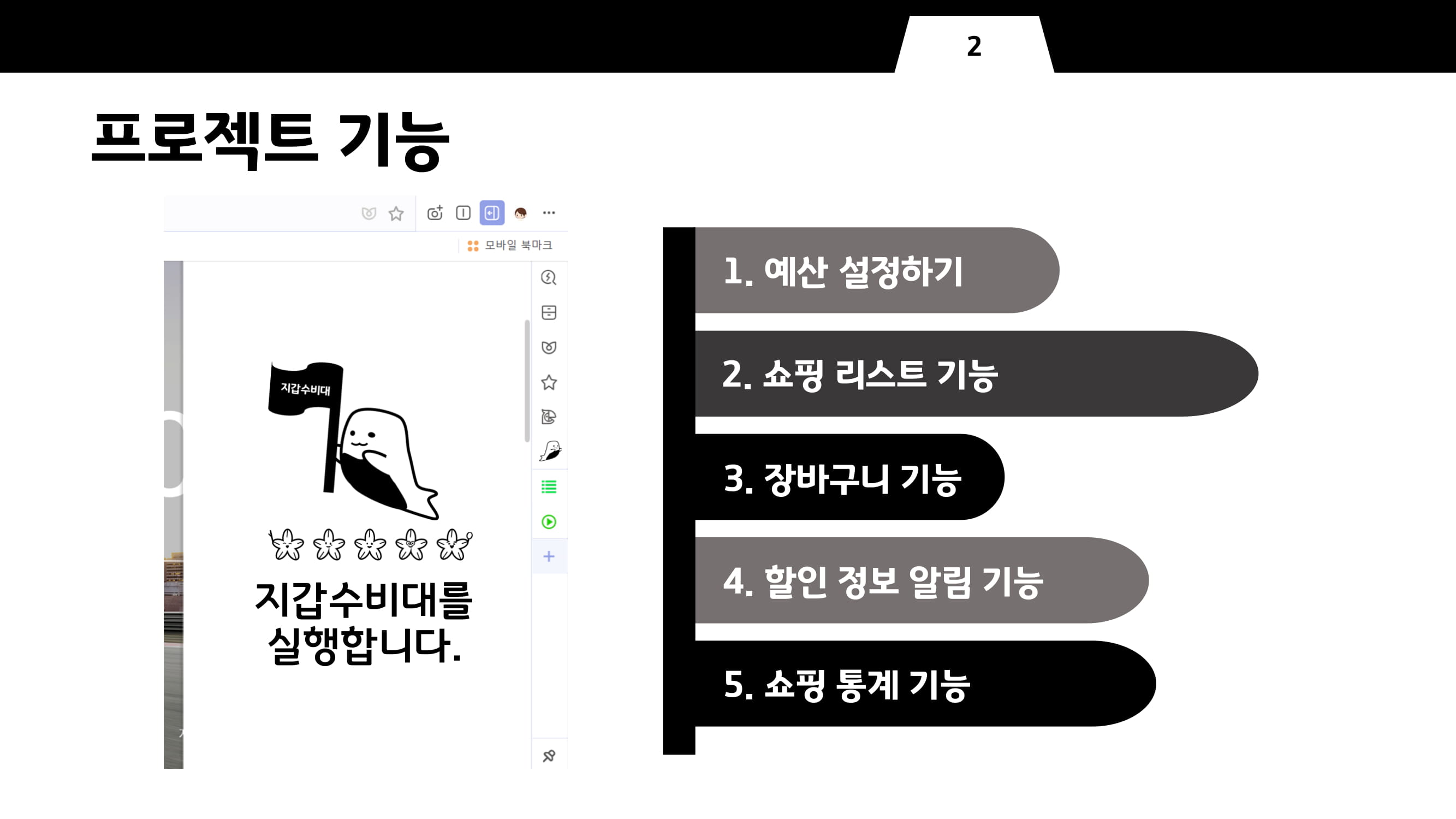 GitHub - sandeulsandeul/subi_naverWhaleApp