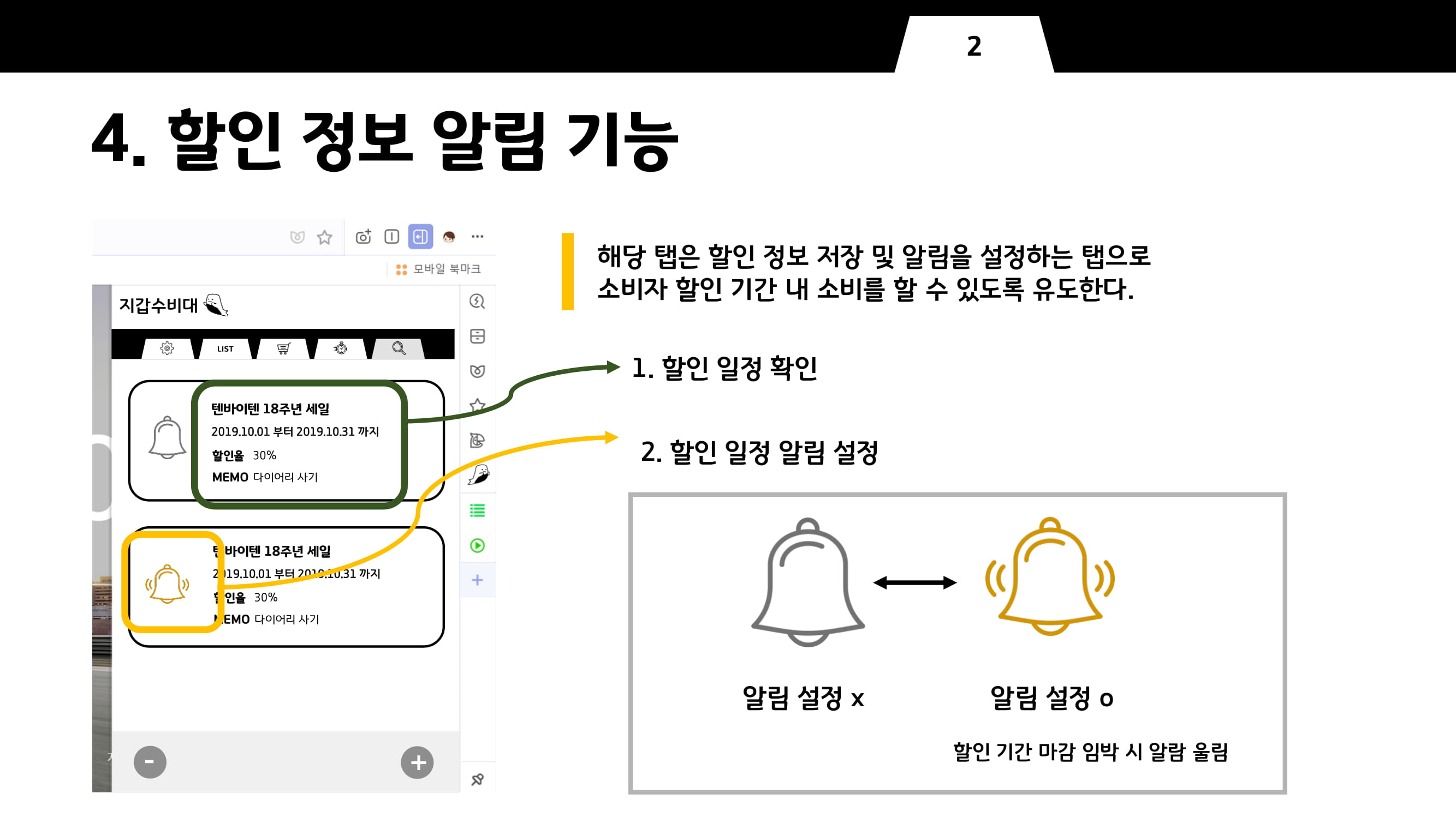GitHub - sandeulsandeul/subi_naverWhaleApp