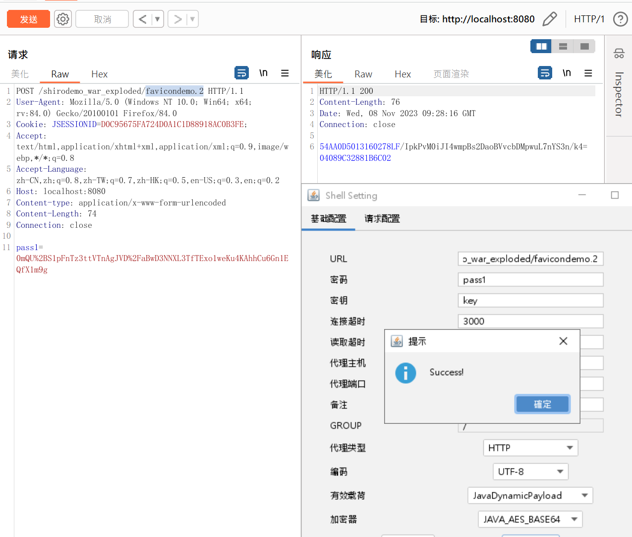 哥斯拉内存马md5与初始化问题 · Issue #55 · SummerSec/ShiroAttack2 · GitHub